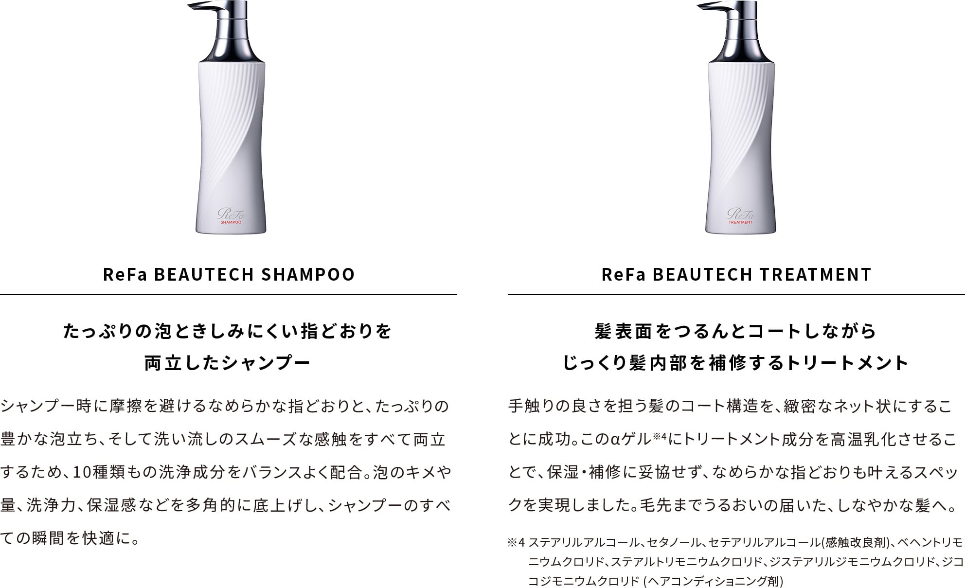 リファビューテックシャンプー 250mL | ReFa HAIR | ReFa 公式通販 | MTG ONLINESHOP
