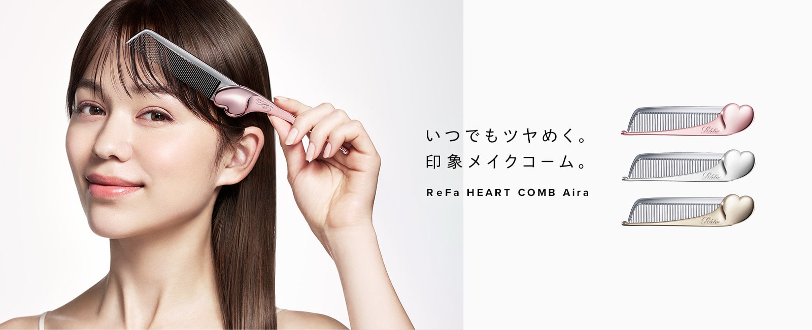 ReFa－リファ 公式通販サイト | MTG ONLINESHOP