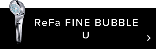 【ReFa公式】リファファインバブル ダイア（ウルトラファインバブルシャワーヘッド）| ReFa（リファ）公式通販 | MTG ONLINESHOP - ReFa(リファ)、SIXPAD ...