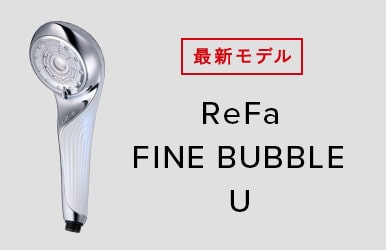 【ReFa公式】リファファインバブル ダイア（ウルトラファインバブルシャワーヘッド）| ReFa（リファ）公式通販 | MTG ONLINESHOP - ReFa(リファ)、SIXPAD ...