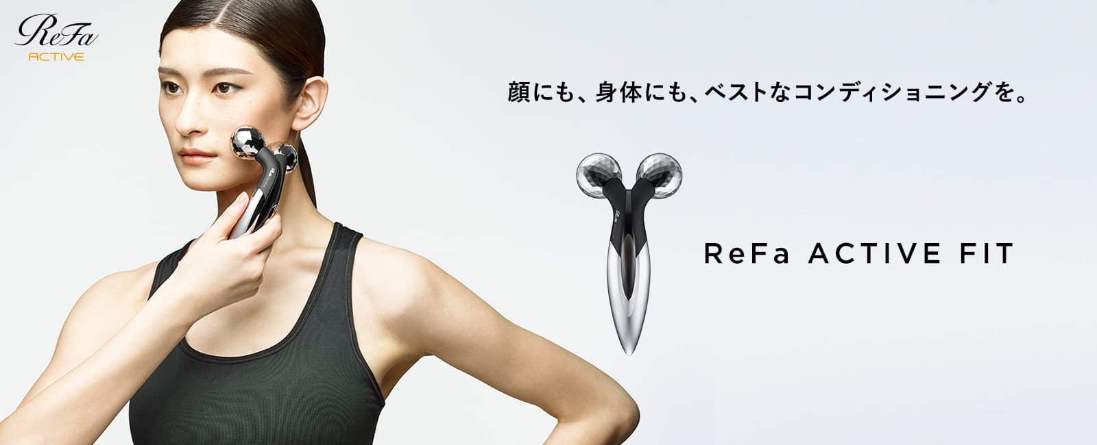 ReFa ACTIVE－リファ アクティブ 公式通販サイト | MTG ONLINESHOP