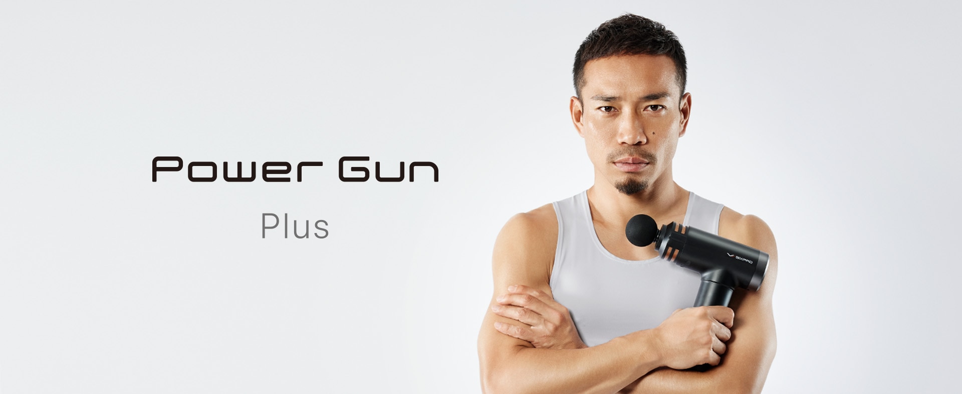 シックスパッド パワーガン シリーズ(Power Gun Series) | SIXPAD公式サイト ～ボディケア